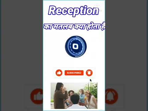 #what🔜 is #the 👍#reception 🙏🙏#short #gk #meaning