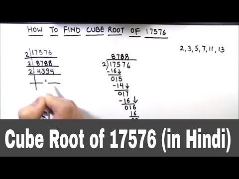 How to Find Cube Root of 17576 / 17576 cube root by prime factorization / Factors of 17576 inhindi