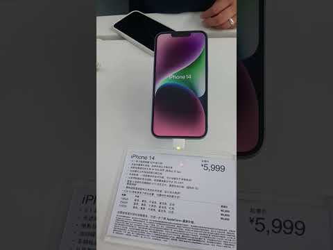 IPhone 14 Pro Price in China