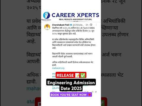 🎓 Engineering Admission 2025📅 Date Out Now! |🛠️ MHT CET 2025📌Engineering Admission Dates Declared!