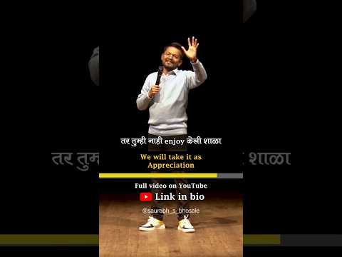 मिळालीये का नाही मग ही compliment? #schoollife #shorts #shala #marathi #school #saurabhbhosale