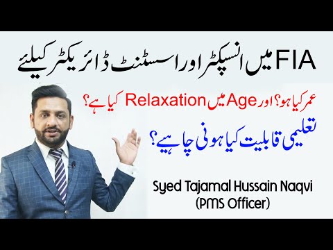 Jobs In FIA | Assistant Director, Inspector, Qualification & Age Criteria, FIA Jobs 2021