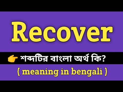 Recover Meaning in Bengali || Recover শব্দের বাংলা অর্থ কি? || Word Meaning Of Recover