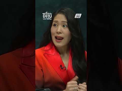 มองยังไงก็วิกฤต! ชายแดนไทยกัมพูชา คนไทยต้องการผู้นำที่สร้างความอุ่นใจ | เรื่องใหญ่ LiveTalk