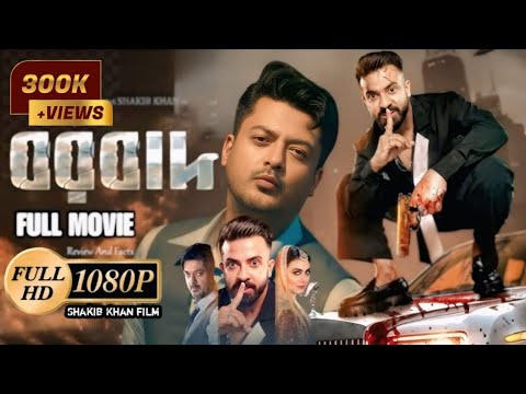 BORBAAD FULL MOVIE||বরবাদ ফুল মুভি||EID- UL-FITR NEW MOVIE ????????#borbaadfullmovie