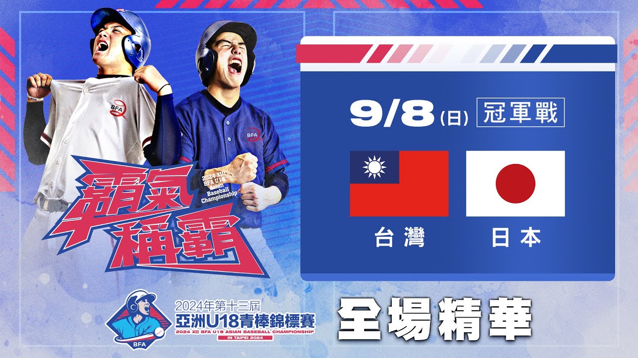 Re: [分享] 嗨嗨我是今天elta4台主播紹甫 - 看板Baseball - PTT網頁版