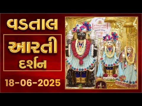 Shangar Arti Darshan 18-06-2025 - Vadtaldham