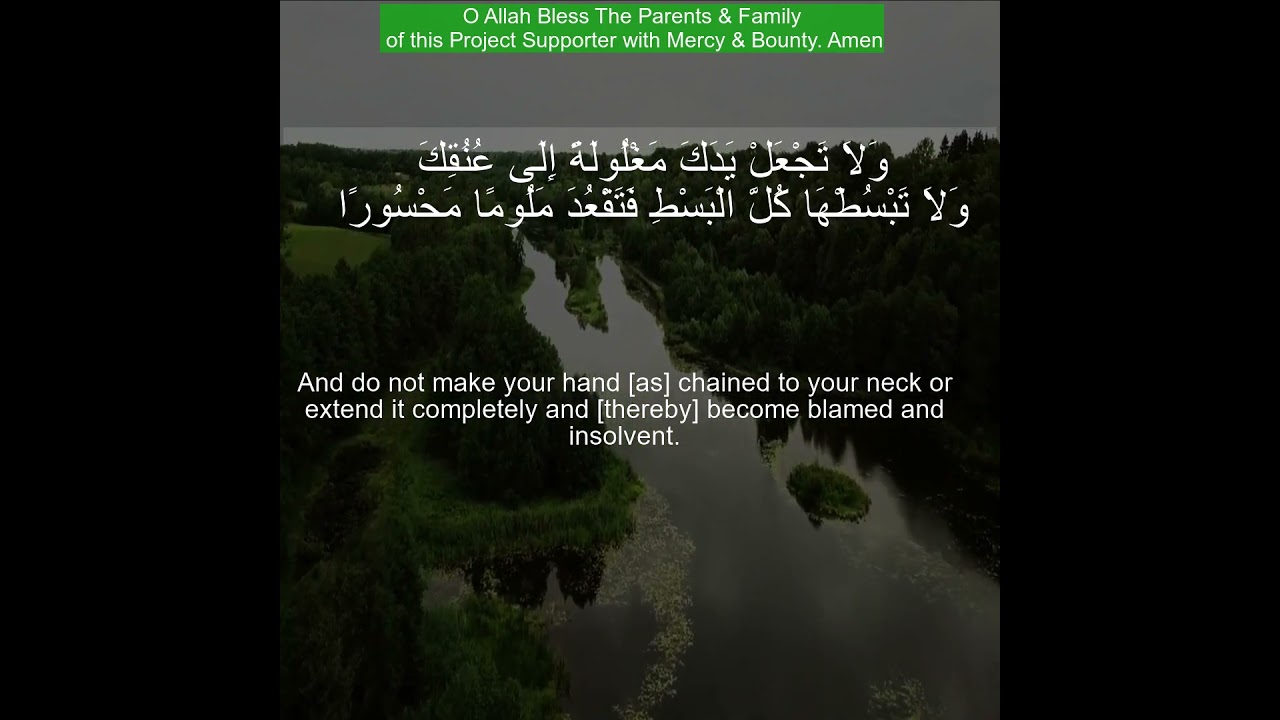 Surah Al Isra with English Translation Ayah
