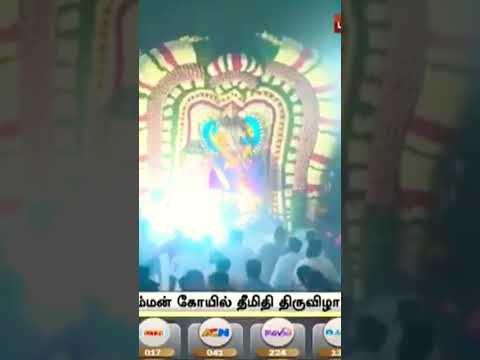 Papparambakkam Draupadi Amman Temple Festival 12/06/2022