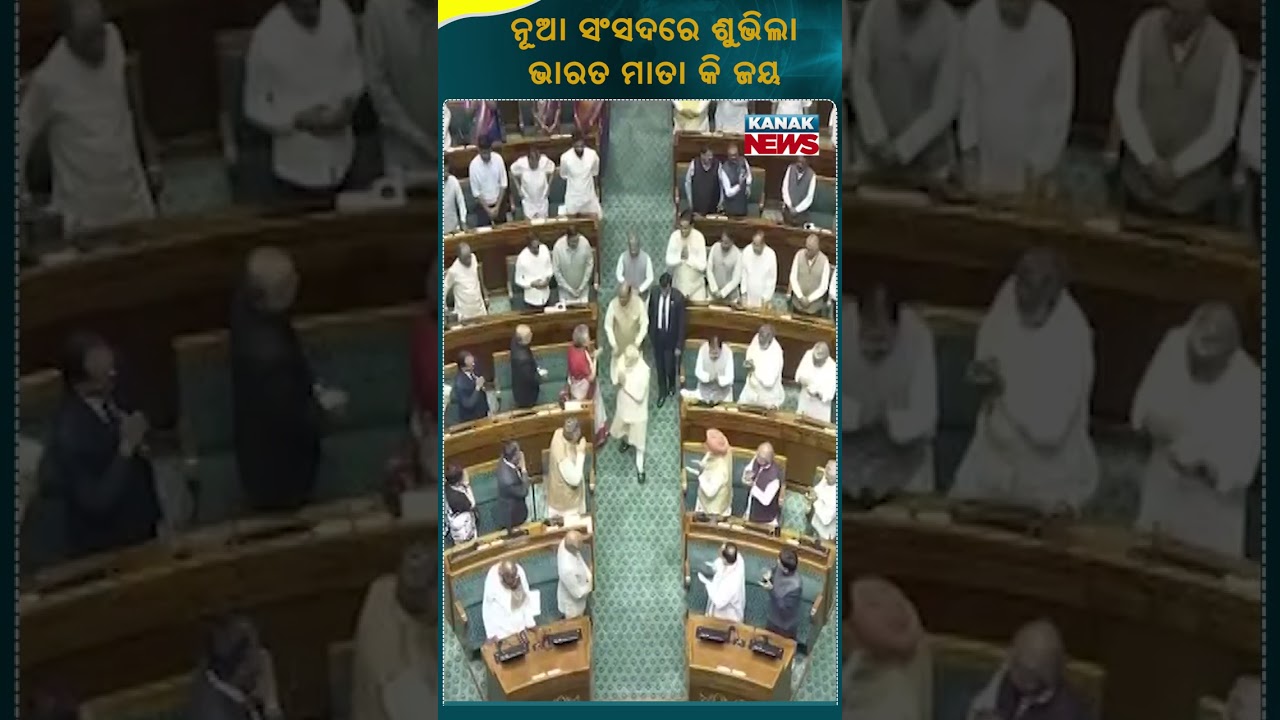 PM Modi Enters New Parliament Amid 'Bharat Mata Ki' Chants And Standing Ovation