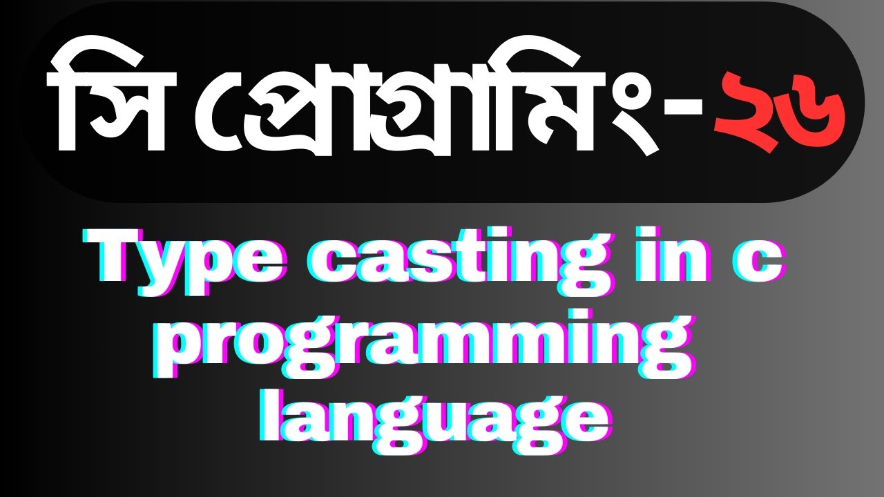 Type casting in c programming language. Bangla tutorial in c programming language