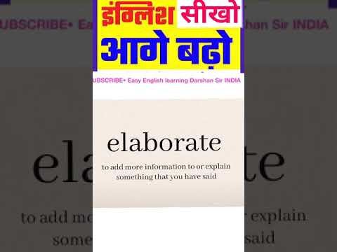 eelaborate meaning in english #education #viral #billionaire #learning#viralstory#english#vocabulary