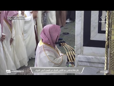 'Eid al Adha 1444 Madeenah Salaah Sheikh Hussain Aal Sheikh