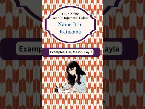 Name It in Katakana,Japanese, Examples: Hill, Mason, Layla