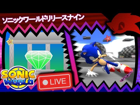 Steam Community :: Video :: Sonic World R9 // Getting Emblems LIVESTREAM