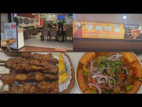 YITIPAKE XINJIANGCAI Resturant in Kunming /best vlog in 2025/hk world