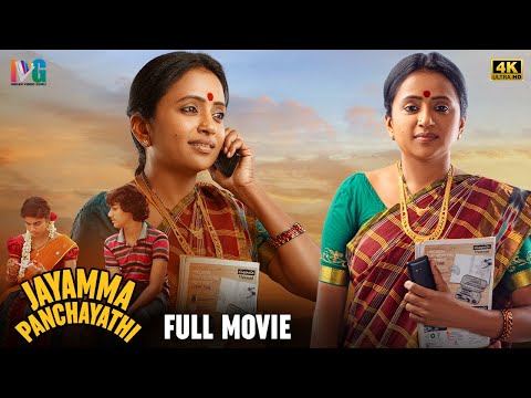 Jayamma Panchayathi Latest Full Movie 4K | Suma | MM Keeravani | Tamil Dubbed | Indian Video Guru