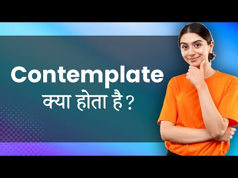Contemplate: Hindi Meaning with Examples, Synonyms & Quiz 📚