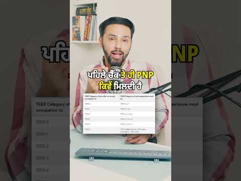 How to get PNP on first Pay check #jassidhandian #punjabi #canadaimmigration