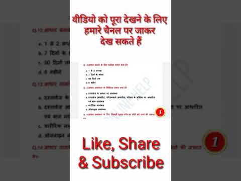 Aadhar Operator and Supervisor Exam Important Mcq //#shorts//#youtubeshorts//#shortsvideo