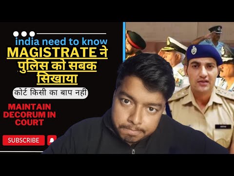 2 fingers से Salute करने पर police पर भड़के court /Gurgaon district court/court decorum