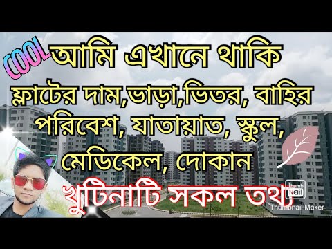 Rajuk Uttara Apartment Project (RUAP) Full Details inside and outside/ Sector 18/ Dia-Bari. 1080p