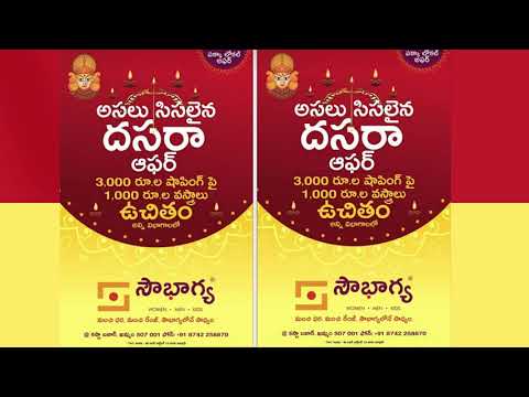 Sowbhagya Shopping mall - Dussehra Special Offers | Khammam