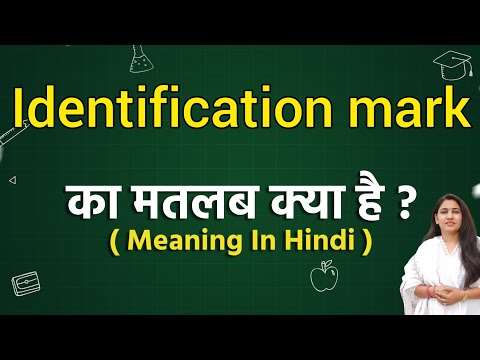 Identification mark meaning in hindi | Identification mark ka matlab kya hota hai | Word meaning