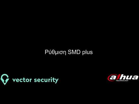 Dahua SMD PLUS Setup