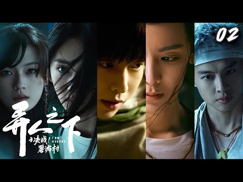【2025最爆燃剧】异人之下2抢先看 | 彭昱畅侯明昊王影璐再度集结,异人小队高能团战一触即发!#drama #动作 #玄幻