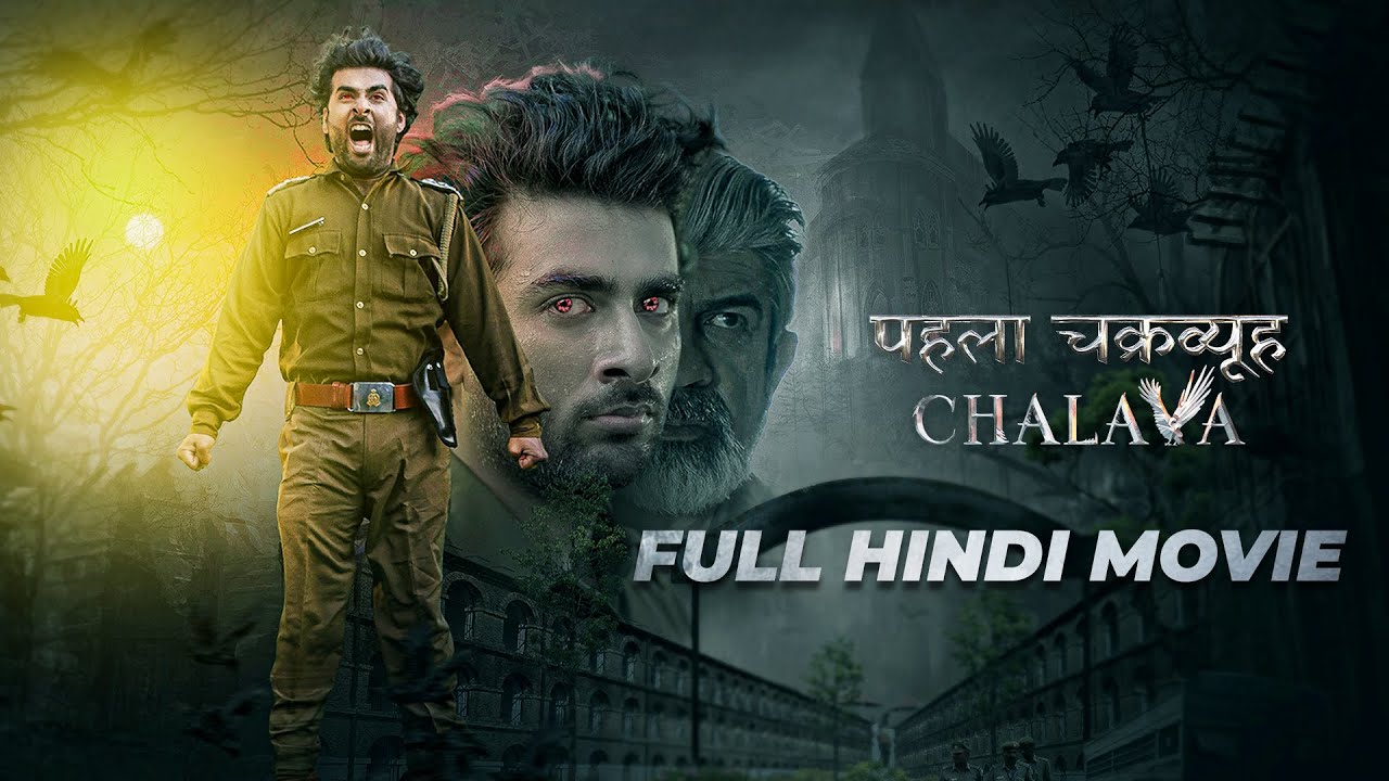 पहला चक्रव्यूह - CHALAVA | Full Web Series | Horror, Dark Drama | 2023