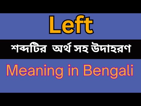 Left Meaning In Bengali /Left mane ki