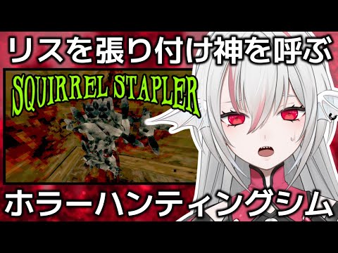 Steam Community :: Squirrel Stapler