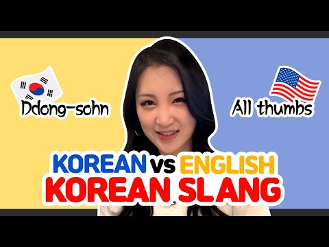 EP#31 What does “ddong-sohn(똥손)” mean? | 1-min Korean Slang | YANADOO Korea