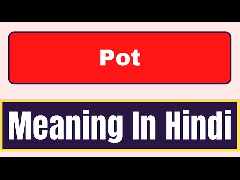 Pot meaning in hindi | What is Pot meaning in hindi | English Brain