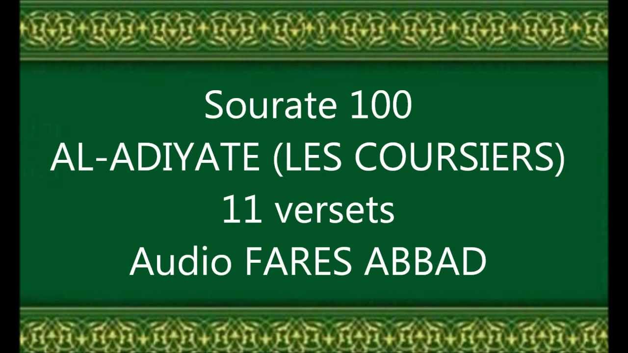 Fares Abbad surah 100 Al adiyat vo by tiss38din