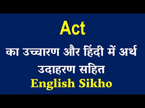 Act meaning in Hindi Explained Act With Using Sentence