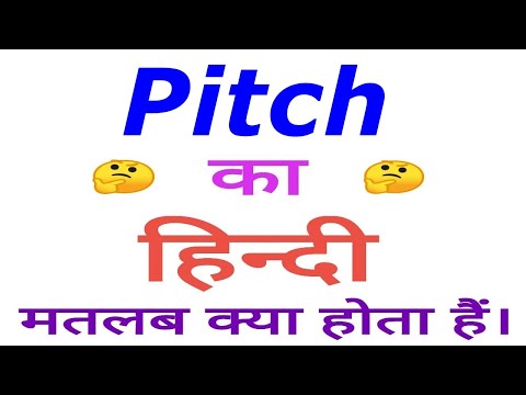 Pitch meaning in hindi | Pitch ka matlab kya hota hai | Pitch in hindi