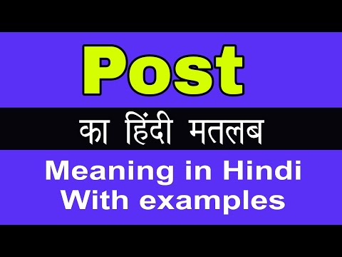 Post Meaning in Hindi/Post ka Matlab kya Hota hai