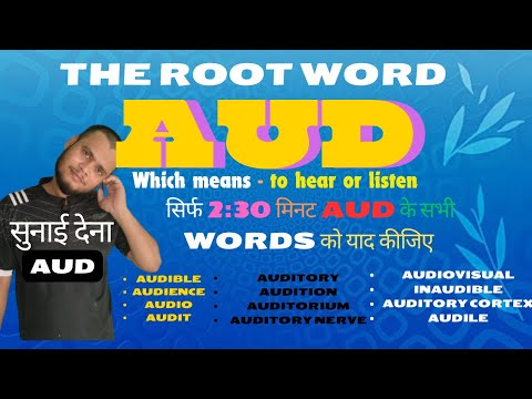 Root words of AUD ! AUD means to hear or listen ! This video will be helpful to English learners.