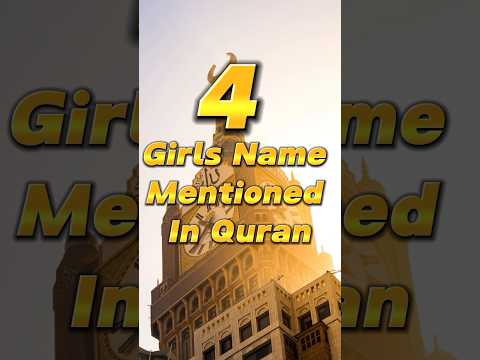 4 girls name mentioned in quran #islamicvideo #short #shortfeed