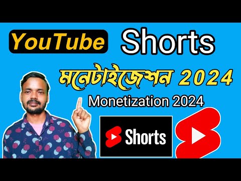 Youtube Shorts Monetization Cryteria 2024 || How to Monetize YouTube Shorts Channel