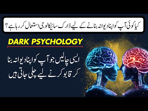 5 Signs of Dark Psychology Making You Obsessed: Urdu / Hindi