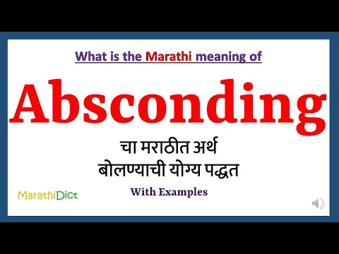 Absconding Meaning in Marathi | Absconding म्हणजे काय | Absconding in Marathi Dictionary |