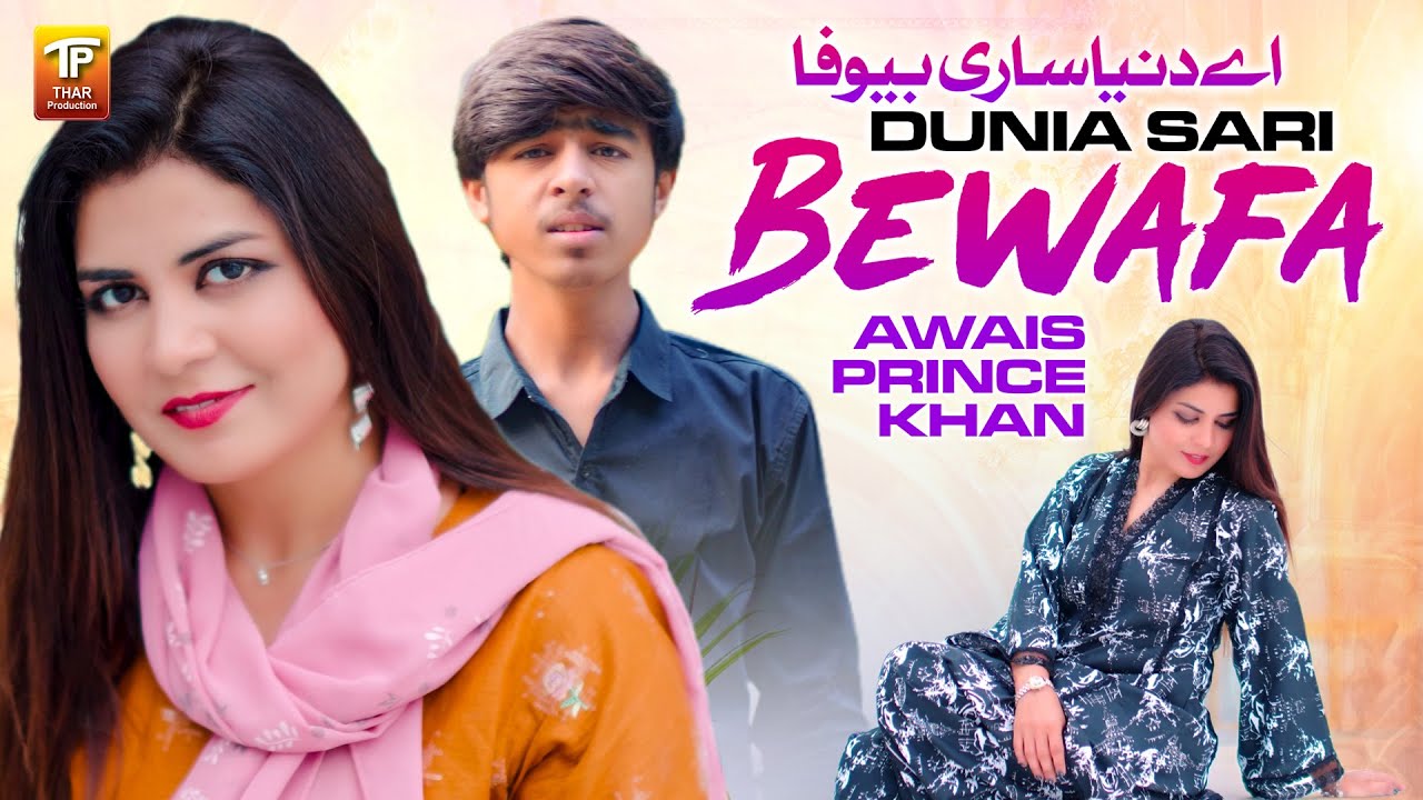 AEY DUNIA SARI BEWAFA by AWAIS PRINCE KHAN from Pakistan | Popnable