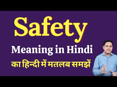 Safety meaning in Hindi | Safety ka kya matlab hota hai | Spoken English Class
