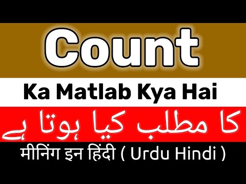 Count Meaning | Count Meaning In Urdu | Count Ka Matlab Kya Hota Hai | Count Ka Meaning Kya Hai