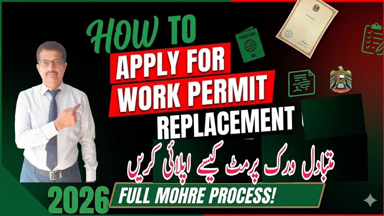 HOW to Apply Mohre Replacement of Work permit || @smart1971 