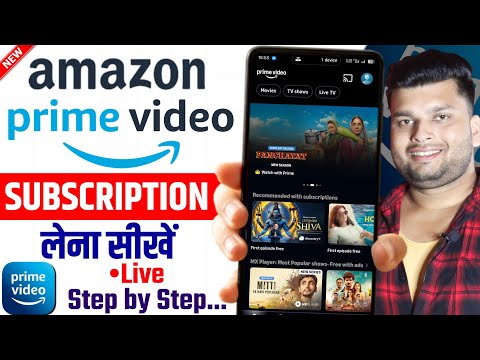 Amazon prime video subscription kaise le 2025 | How to subscribe amazon prime | Prime video recharge