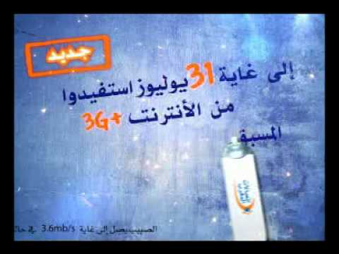 Maroc Telecom - Triple Recharge Internet 3G - Du 25 au 31 Juillet